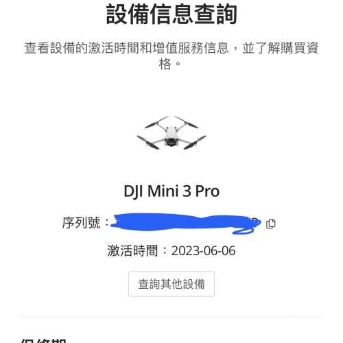 極新 Dji mini 3 pro 有保養 - 二手或全新航拍機, 攝影產品 - DCFever.com