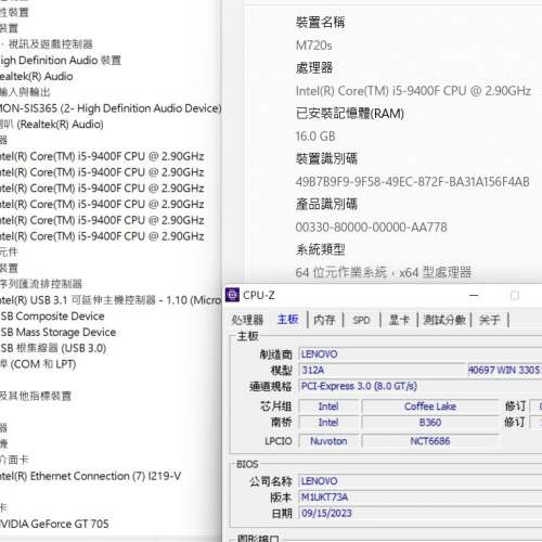 9代 Lenovo ThinkCentre M720s 小型電腦 i5-9400F 8GB Ram 240SSD+500GB硬碟 CT705顯 ...