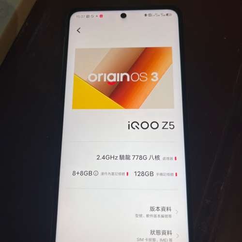 iqoo z5 8+128 9新 - 二手或全新Android Phone, 手機通訊 - DCFever.com