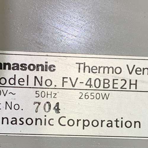 Panasonic 浴室寶 - 二手或全新家庭電器, 電器傢俱 - DCFever.com
