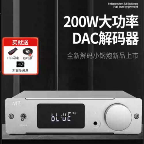 trasam / 全想 M7 (黑色) 小型功放電腦解碼器無損播放器藍牙數字發燒一體機 - 二手或全新擴音機, 影音產品 - DCFever.com