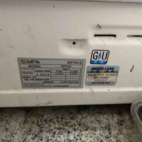 Simpa SRTH2-S煤氣爐 - 二手或全新厨房電器, 電器傢俱 - DCFever.com