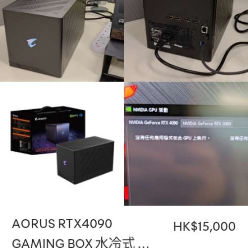 AORUS RTX4090 GAMING BOX 水冷式 外置顯示卡盒 - 二手或全新顯示卡, 電腦 - DCFever.com