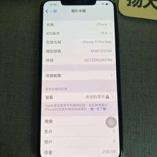 iphone 11 pro max 256gb - 二手或全新iPhone, 手機通訊 - DCFever.com