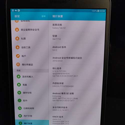 Samsung Tab S2 - SM-T710 - 32GB - 二手或全新平板電腦, 電腦 - DCFever.com