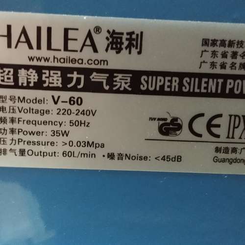 HAILEA 海利V-60 强力气泵 鱼池气泵 35w - 二手或全新家庭電器, 電器傢俱 - DCFever.com
