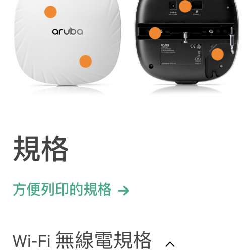ARUBA 無線AP-510 - 二手或全新網絡/WIFI, 電腦 - DCFever.com