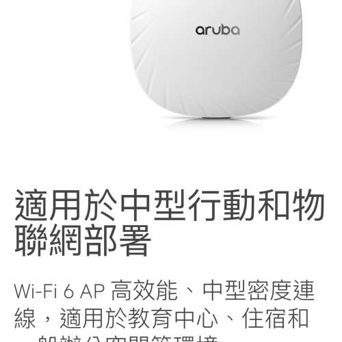 ARUBA 無線AP-510 - 二手或全新網絡/WIFI, 電腦 - DCFever.com