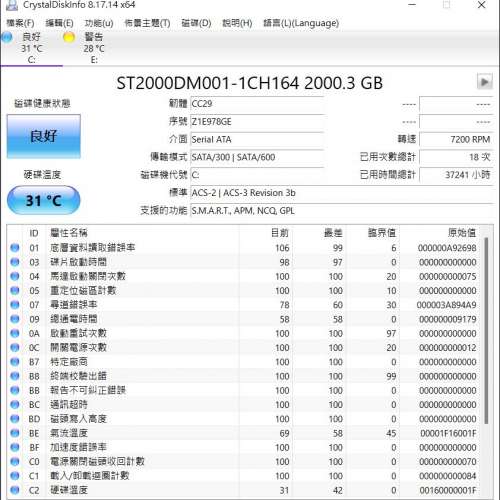 Seagate 3.5寸 7200 rpm SATA3 HDD 2T 硬盤 - 二手或全新SSD/硬碟機, 電腦 - DCFever.com