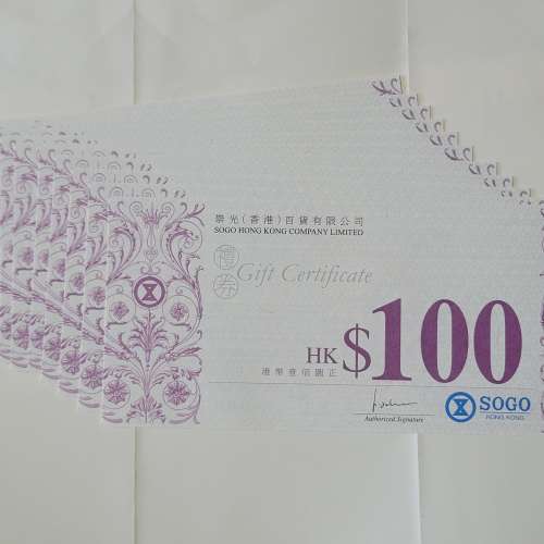 945折 崇光 sogo 100元 現金券 禮卷 (2025-12-01) 11張 1100蚊 - DCFever.com