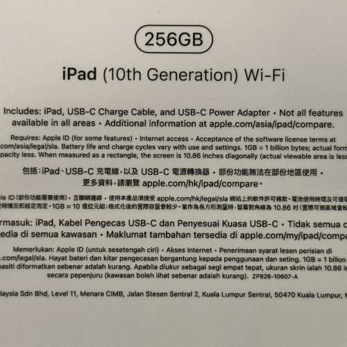 平售 ipad 10 256g 極新 wifi blue 最新 ipad10 256 10代 10th generation 256gb 藍色 apple - 二手或全新平板電腦, 電腦 ...