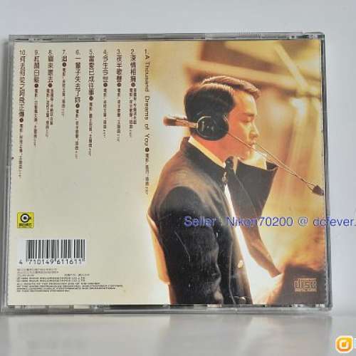 張國榮 Leslie Cheung " 寵愛 " CD - 二手或全新影碟 CD, 影音產品 - DCFever.com