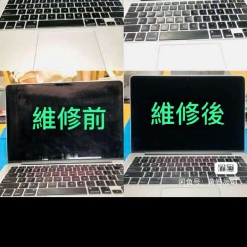 專業維修Macbook M1 M2 解Appld ID 移除Apple ID 解ID 鎖 Macbook Pro 唔著,壞主板甩coating ...