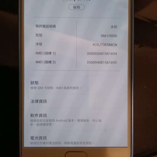 Samsung C9 Pro - 二手或全新Android Phone, 手機通訊 - DCFever.com
