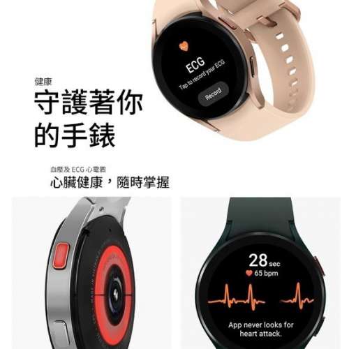 Samsung Galaxy Watch4, 40mm LTE, R865 Smartwatch智能運動手錶,Super AMOLED圓形螢幕 ...