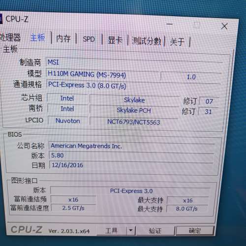 MSI H110M GAMING(MS-7994) +INTEL I5 6400(不散賣） - 二手或全新底板, 電腦 - DCFever.com