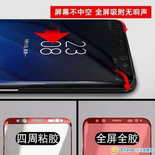 100% 新 samsung s7+/s8+/s9+/note8/note9 全膠鋼化mon 貼 - 二手或全新其它配件, 手機通訊 - DCFever.com