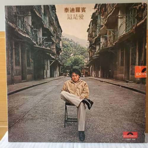 出售 絕版唱片 罕見 Teddy Robin Vinyl 泰迪羅賓 黑膠碟 - 這是愛 ( LP , Album ) Polydor ...