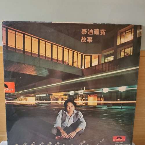 出售 絕版唱片 罕見 Teddy Robin Vinyl 泰迪羅賓 黑膠碟 - 這是愛 ( LP , Album ) Polydor ...
