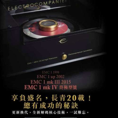 ELECTROCOMPANIET EMC 1 MK IV - 二手或全新音響組合, 影音產品 - DCFever.com