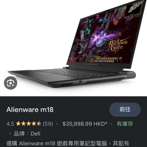 Alienware M18 RTX 4080 - 二手或全新手提電腦, 電腦 - DCFever.com