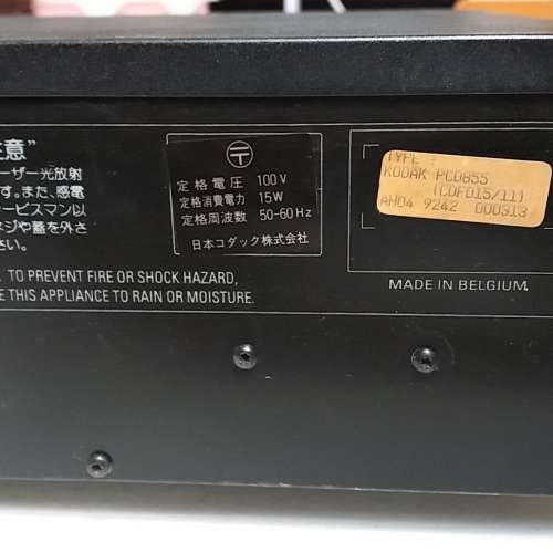 Kodak PCD-855 (飛利浦 CDF-190 OEM CD機) - 二手或全新擴音機, 影音產品 - DCFever.com