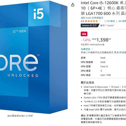 (全新 Box) Intel i5 12600K - 二手或全新CPU, 電腦 - DCFever.com