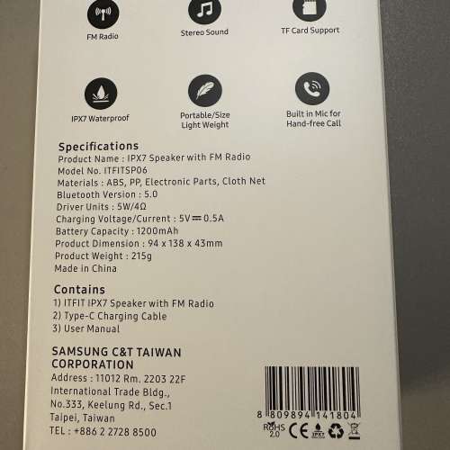 全新 ITFIT IPX7 防水喇叭 (附FM收音) - DCFever.com