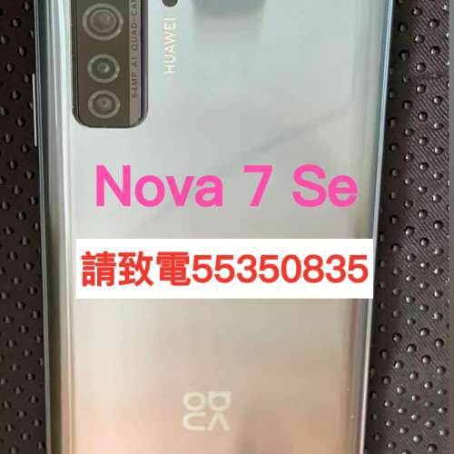 ️請致電我55350835或ws ️華為Huawei Nova 7Se 99%新 雙卡香港行貨5G上網 (歡迎換機) ️7 Se - 二手或全新Android Phone, 手機通訊 ...