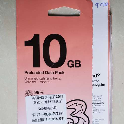 歐洲 sim card sim咭 sim卡 3UK 英國/法國/瑞士等70+國家, 上網卡 電話咭 數據咭。數據上網，亦可打電話 - 二手或全新電話卡上網卡, 手機通訊 - DCFever.com