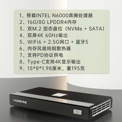 Morefine 摩方 M6 Intel 第十一代 N6000 16+256GB 微型電腦 - 二手或全新電腦組合, 電腦 - DCFever.com
