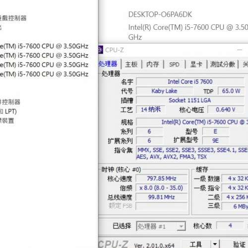 Intel Core i5-7600 @ 3.50GHz Socket 1151 - 二手或全新CPU, 電腦 - DCFever.com