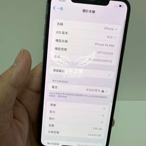 (只限即日交收256 新電😍)Apple Iphone XSMAX xs max XSM 256gb 金 香港行貨 雙卡 - 二手或全新 ...