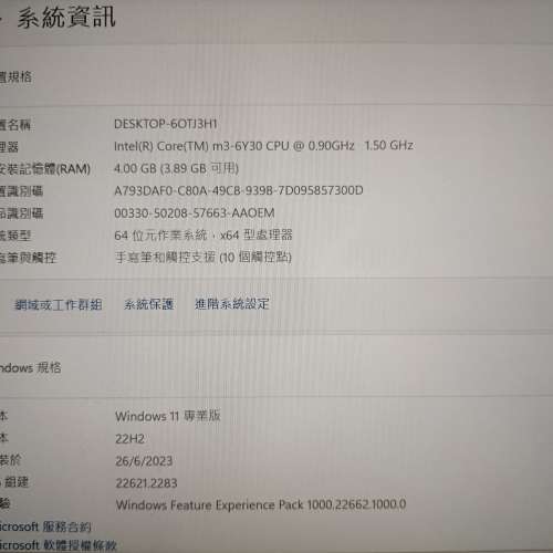 Fujitsu Stylistic Q616 平板電腦 - 二手或全新平板電腦, 電腦 - DCFever.com
