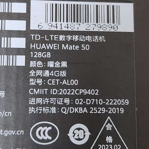 Huawei Mate 50 128GB 4G 雙卡 國行 - 二手或全新Android Phone, 手機通訊 - DCFever.com