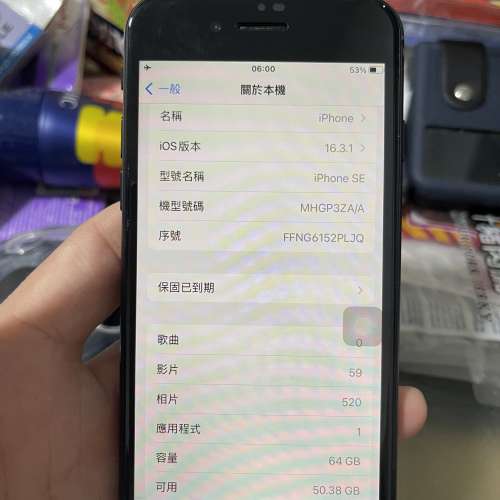 70%新 iPhone SE2 (64GB) - 二手或全新iPhone, 手機通訊 - DCFever.com