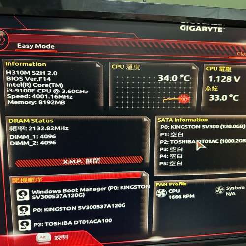 Intel i3-9100F CPU，8G Ram，120GB SSD , 1 TB HDD電腦主機 - 二手或全新電腦組合, 電腦 - DCFever.com