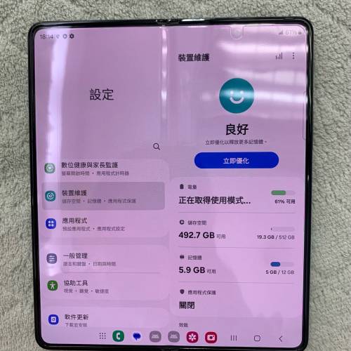 5G港版三星Galaxy Z Fold5 512G - 二手或全新Android Phone, 手機通訊 - DCFever.com