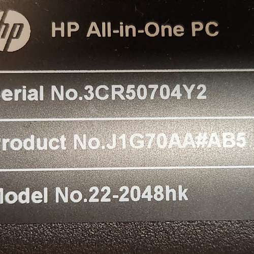 HP 21.5吋 touch mon All-in-One 電腦 - 二手或全新電腦組合, 電腦 - DCFever.com