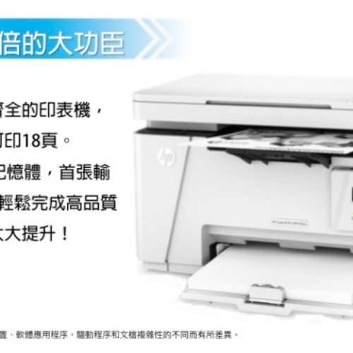 90% new小巧HP LaserJet Pro MFP M26a 黑白鐳射打印機 / 打印 掃描 影印 多功能事務機 - 二手或全新打印機 ...