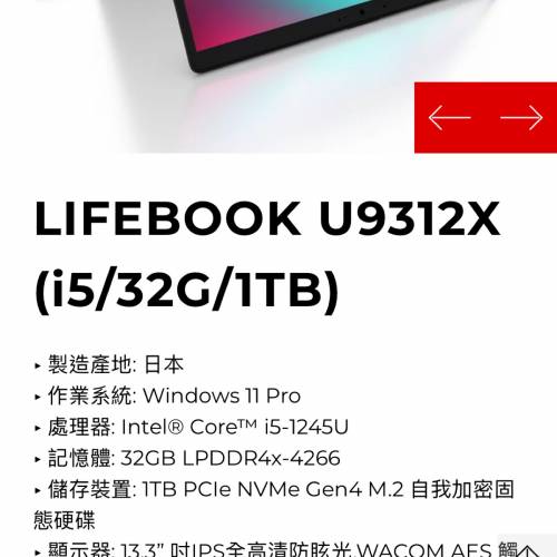 Fujitsu lifebook U9312x, i7, 32GB,1TB,1kg - 二手或全新平板電腦, 電腦 - DCFever.com