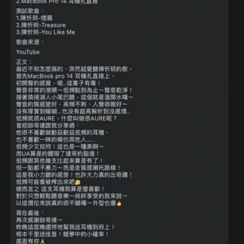 Aure Ultimate-A 超旗艦 4EST+2DD - 二手或全新Earphones, 影音產品 - DCFever.com