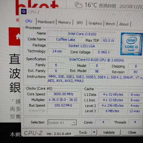 新淨Intel Core i3-8100 CPU 4Cores/4Threads 連散熱- 100% WORK (支援Windows 11 ...