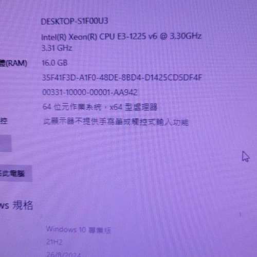 微型電腦 迷你電腦 minipc itx主機（E3 1225V6+16G RAM） - 二手或全新電腦組合, 電腦 - DCFever.com