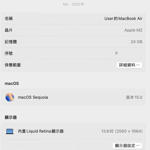 MacBook Air M2 24GB RAM 512GB SSD with AppleCare+ - 二手或全新手提電腦, 電腦 ...