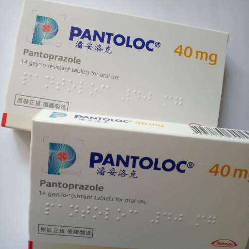 全新未開 德國胃藥 PANTOLOC 40mg - 二手或全新其它, 其它 - DCFever.com