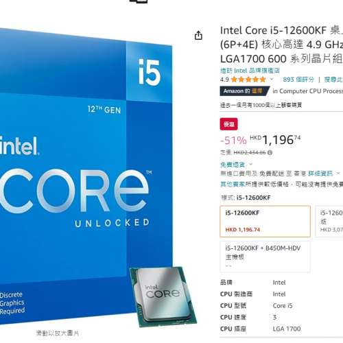 (Amazon 限時優惠) Intel i5 12600KF - 二手或全新CPU, 電腦 - DCFever.com