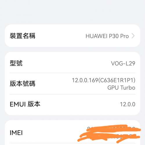 HUAWEI P30Pro - 二手或全新Android Phone, 手機通訊 - DCFever.com