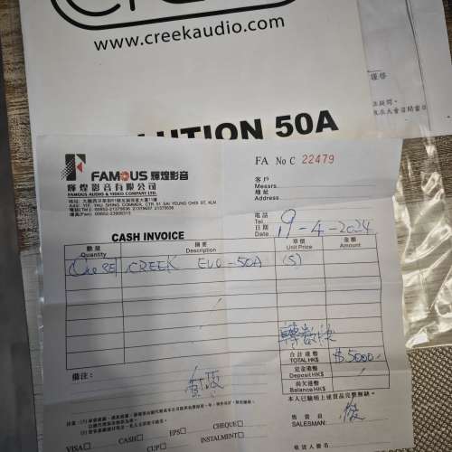 英國 Creek Evolution 50a 綜合擴大機integrated Amplifier - 二手或全新擴音機, 影音產品 