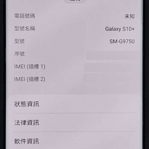 三星 Samsung S10+ plus 8/128GB (SM-G9750) - 二手或全新Android Phone, 手機通訊 ...